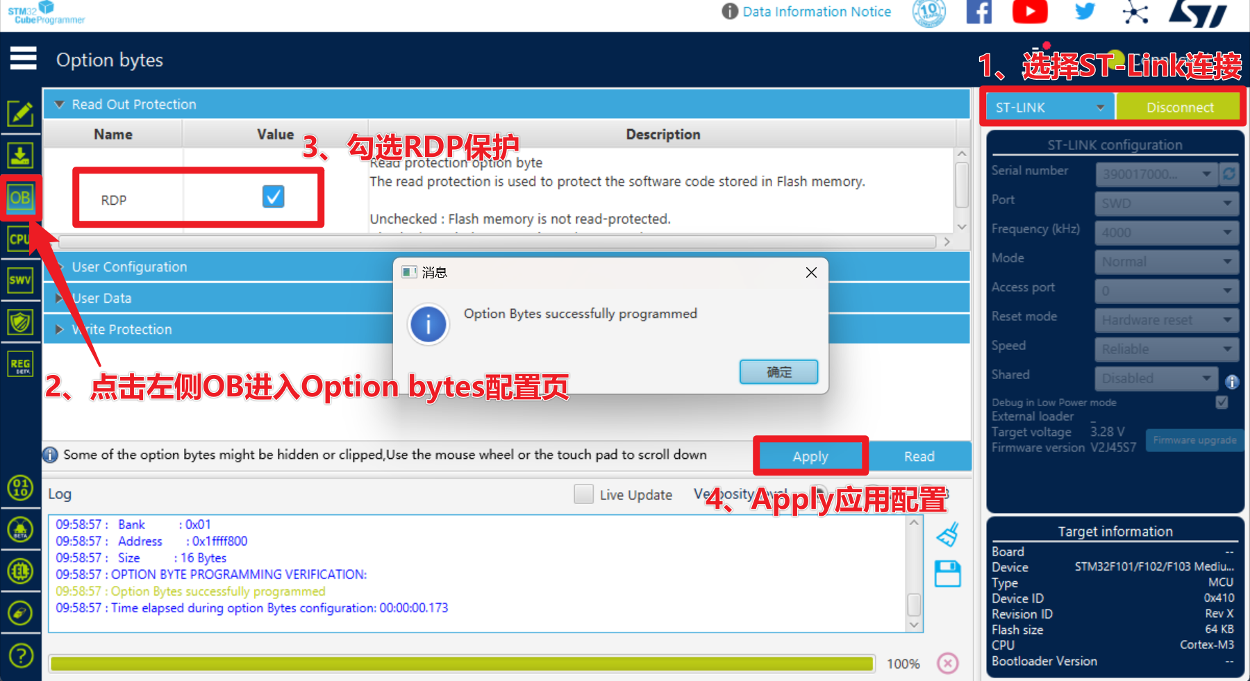STM32F1x 电压故障注入绕过 RDP1 固件读保护 - 故障注入wiki 测试