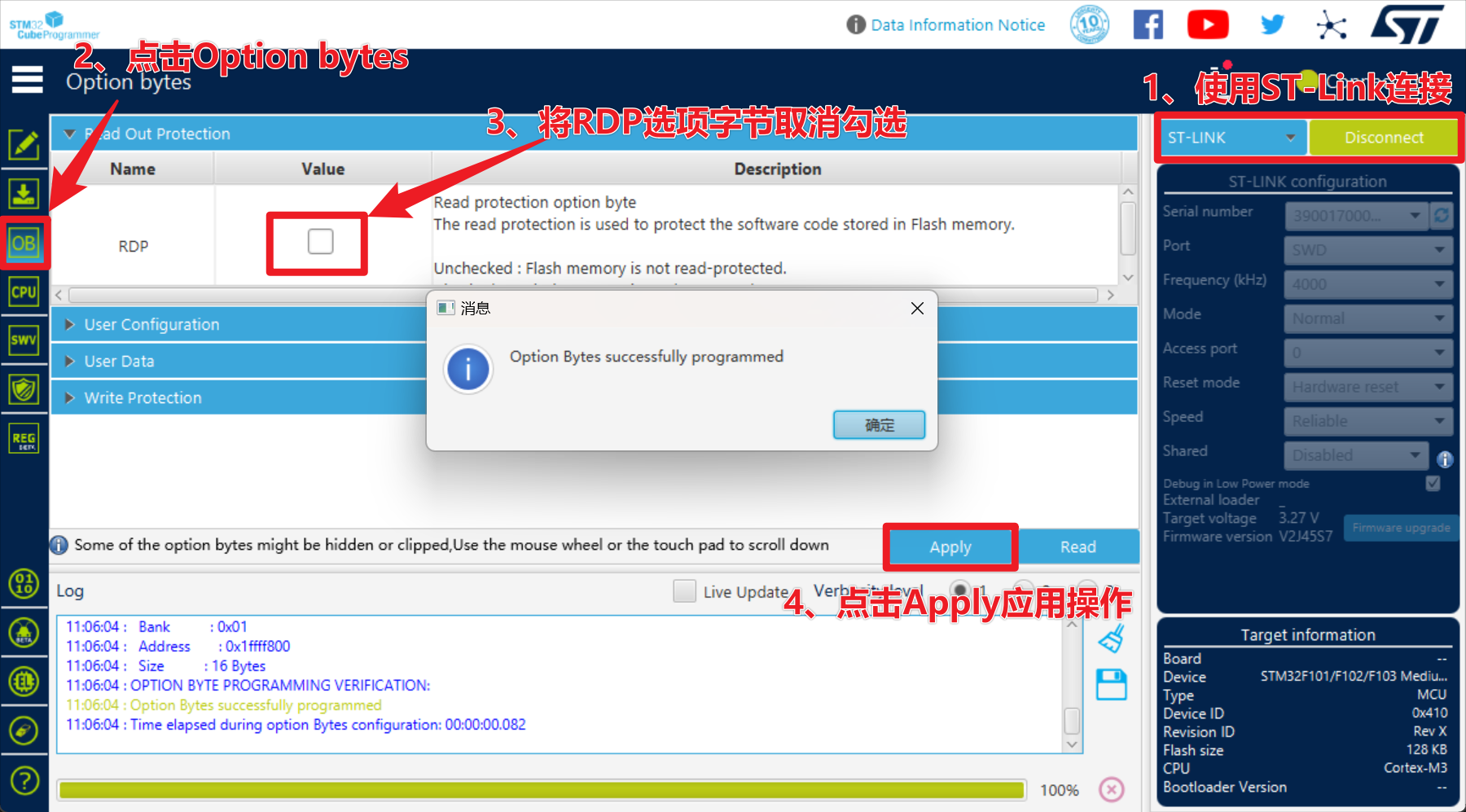 STM32F1x 电压故障注入绕过 RDP1 固件读保护 - 故障注入wiki 测试